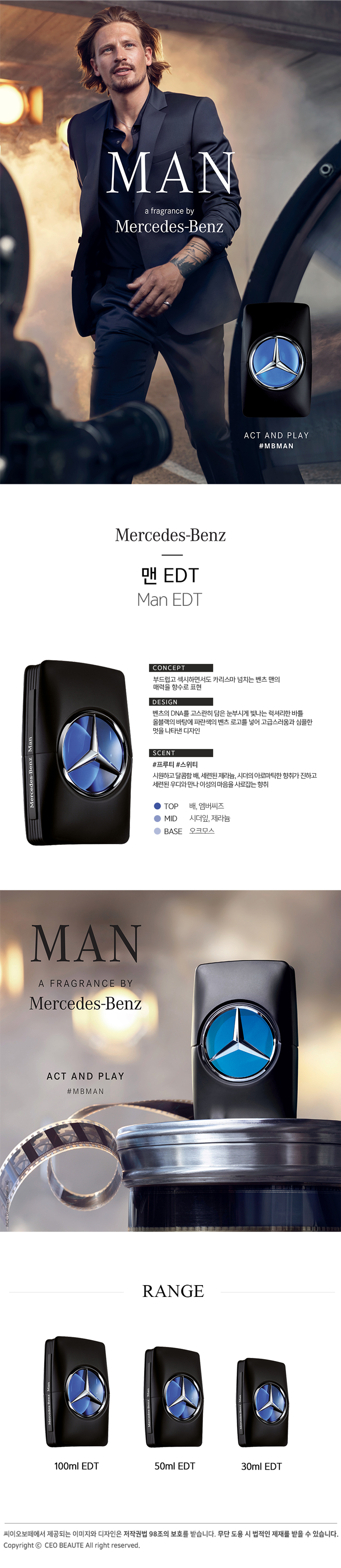 맨 EDT 50ML - 감도 깊은 취향 셀렉트샵 29CM